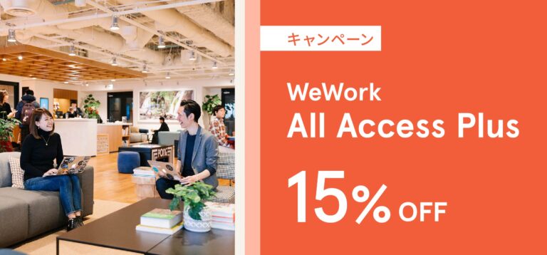 WeWork KANDA SQUAREの拠点紹介 | アクセス/設備/入居者の声 | WeWork